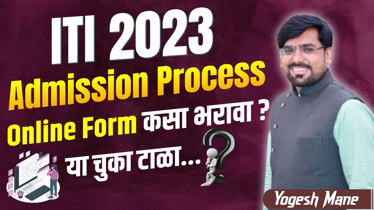 iti form fill up 2023 | iti registration 2023 | iti registration kaise ...