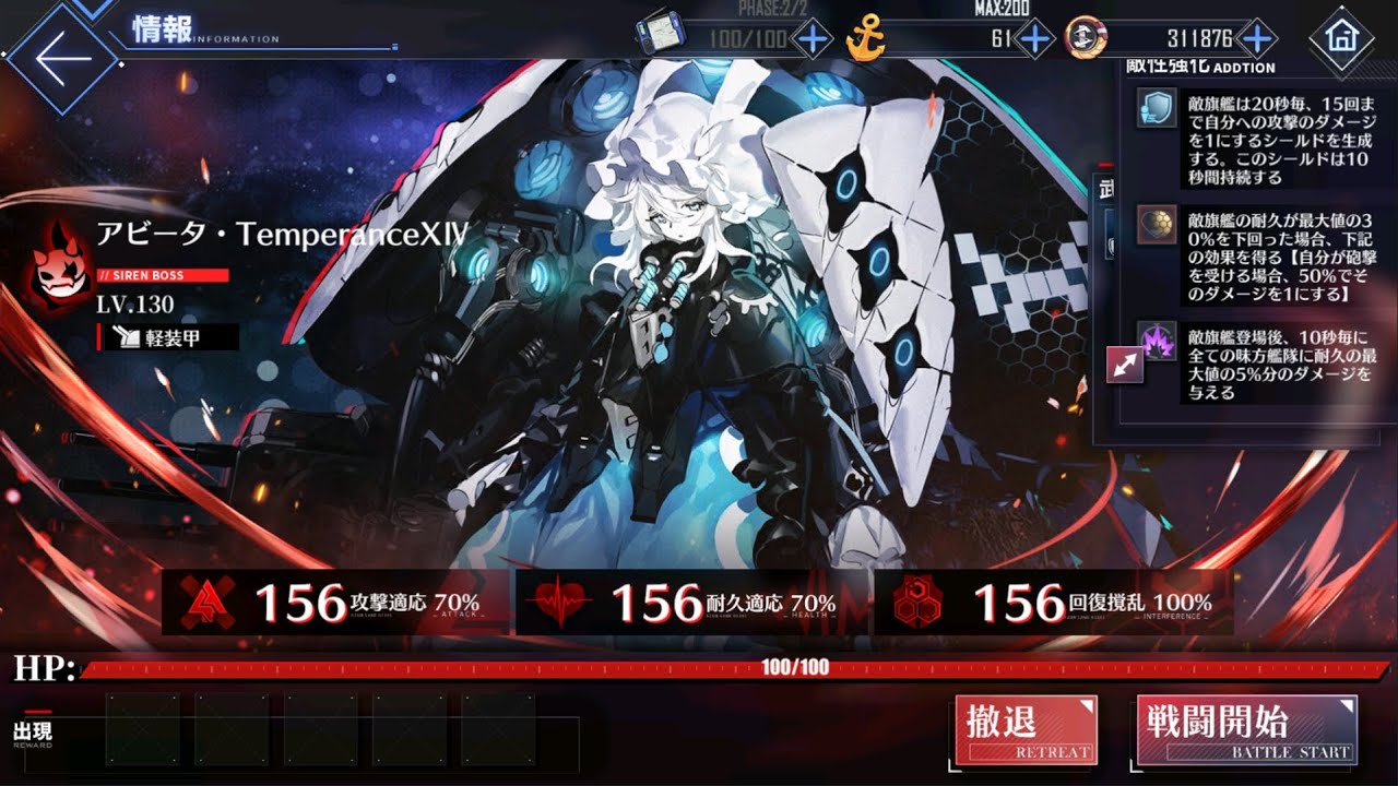AZUR LANE // OPERATION SIREN NEW BOSS // HARD MODE // ARBITER ...