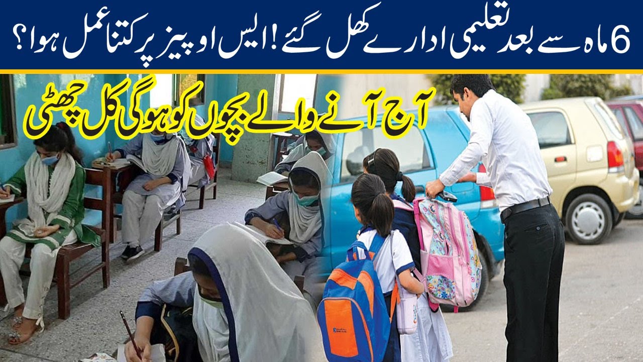 Schools Open Today And Tomorrow Is Holiday For Those Who Come Today ...