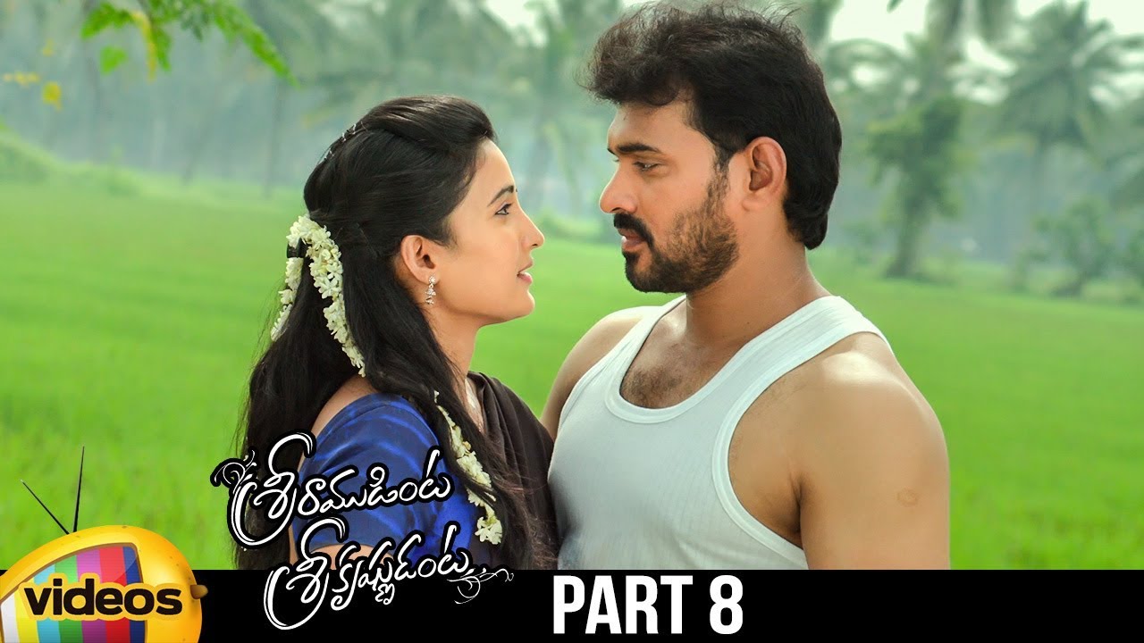 Sri Ramudinta Sri Krishnudanta 2019 Latest Telugu Movie HD | Deepthi ...