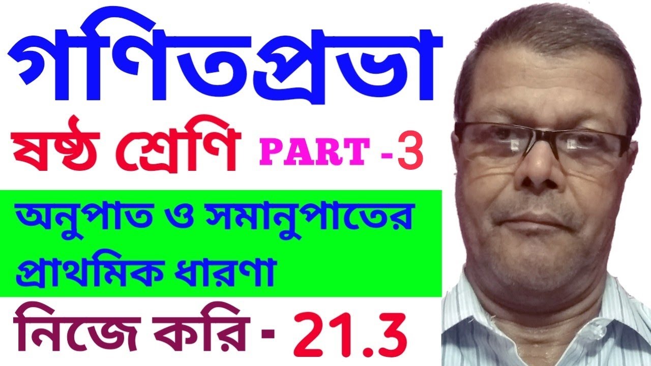 Class 6 Math Chapter 21 chapter 21 Class Six Math maths Class Vi Class 6 Math Chapter 21 chapter 21 Class Six Math maths Class Vi