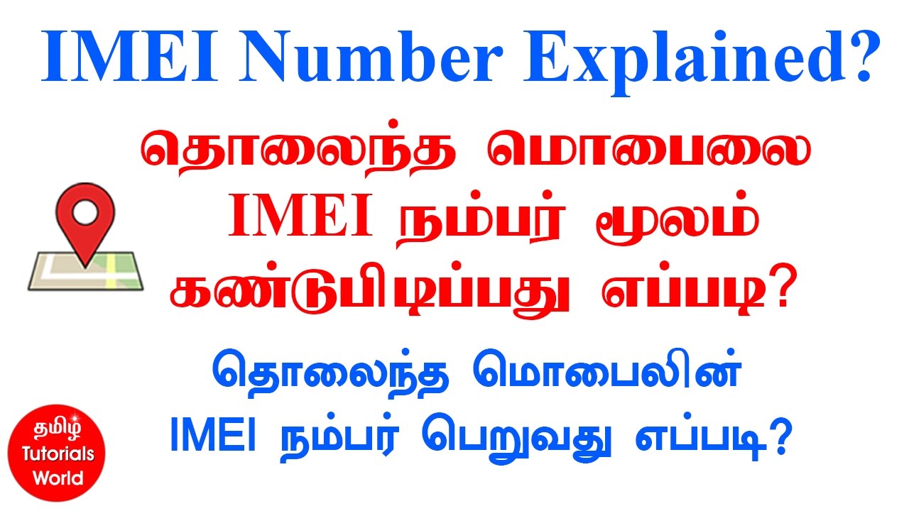 IMEI Number Explained? | Tamil Tutorials World_HD - YouTube