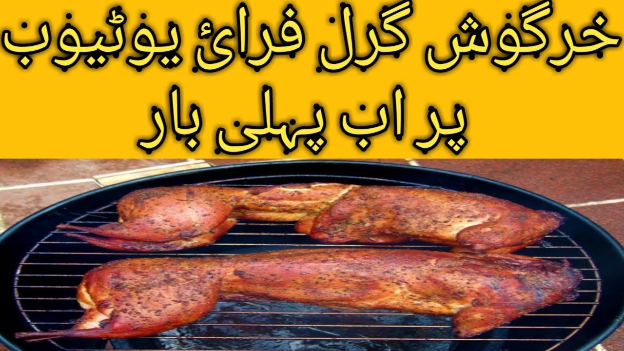 Rabbit recipe| How to grill rabbit meat| special rabbit grill recipe by ...