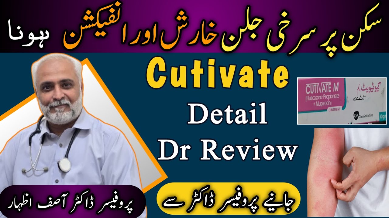 Cutivate Cream (Fluticasone Propionate) Uses, Side Effects ...