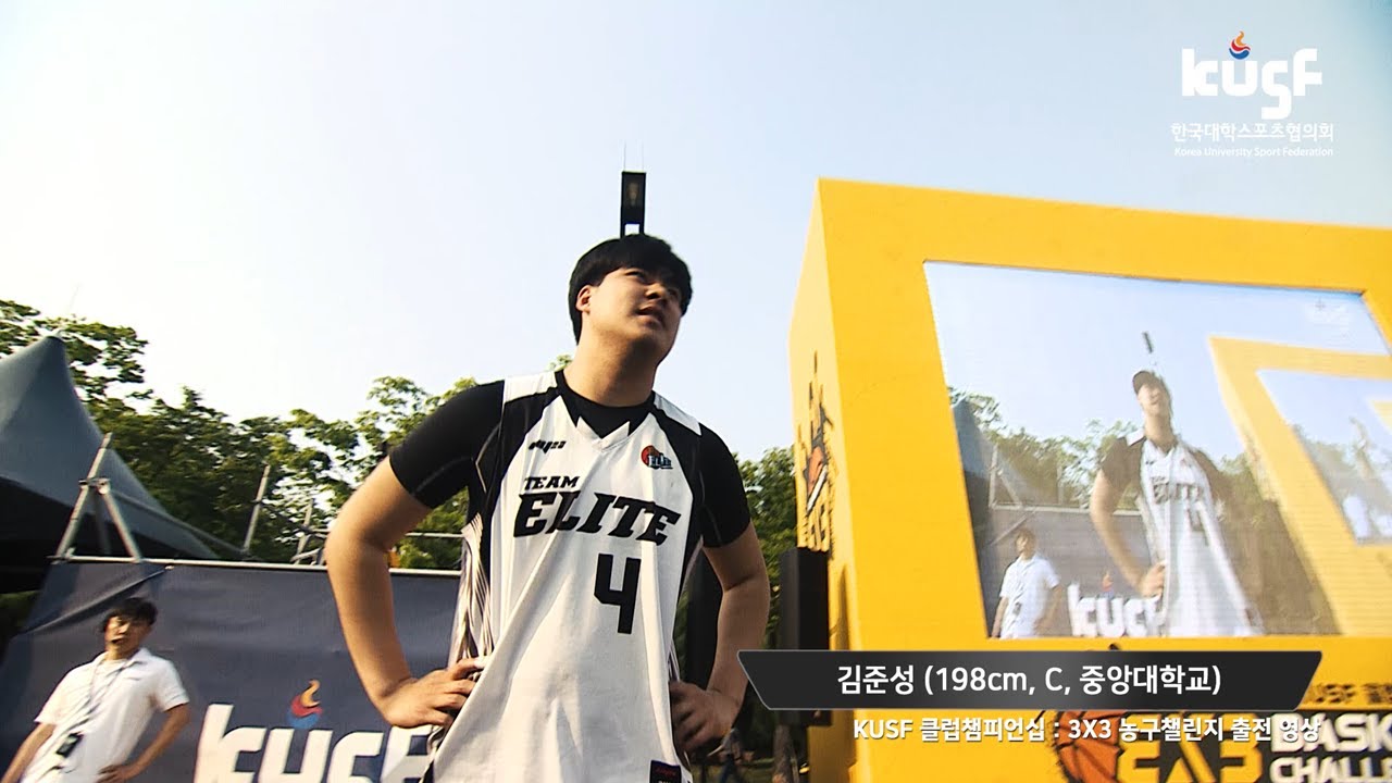 [2019 FIBA 3x3 U23 월드컵 국가대표] 김준성 KUSF 클럽챔피언십 활약상 - YouTube