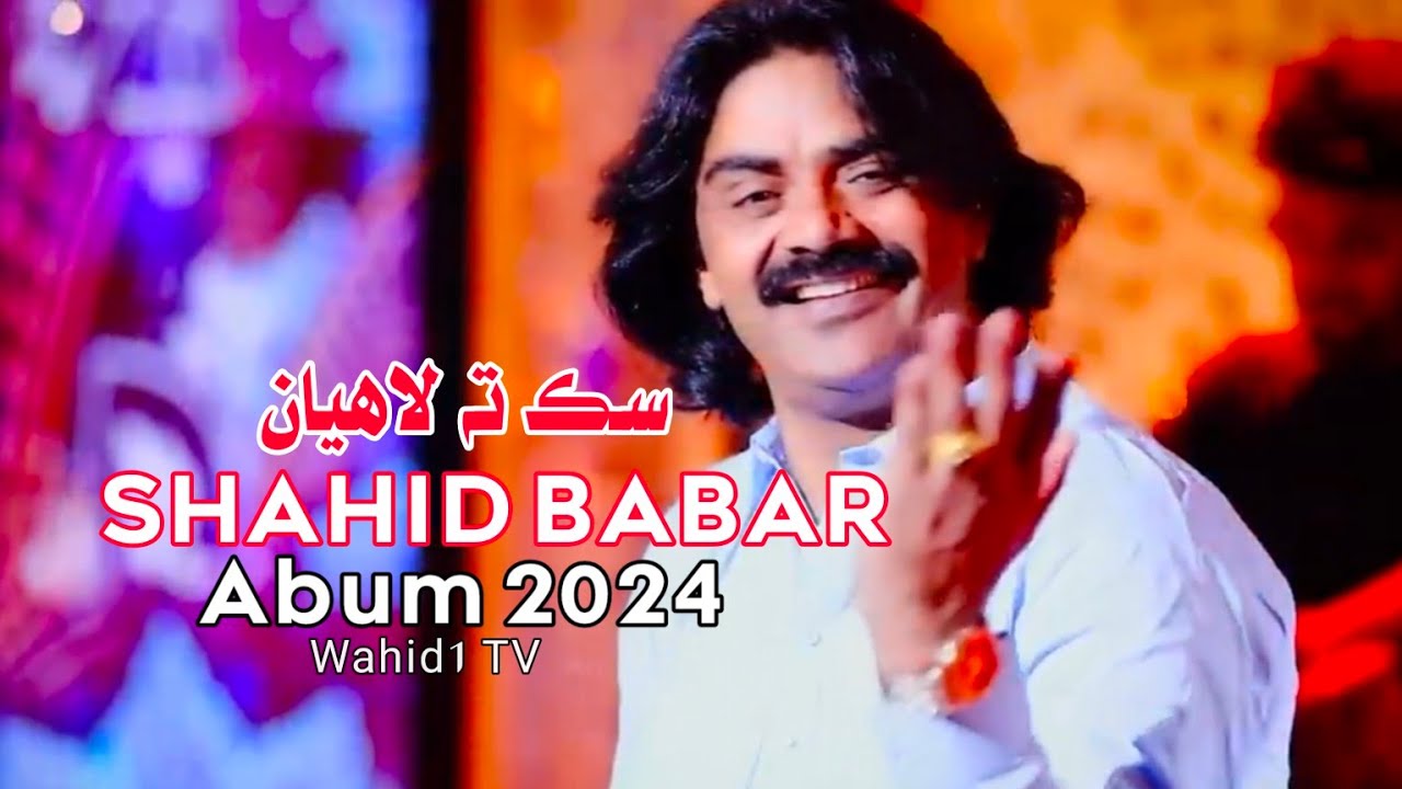 Sik Ta Lahyan Singer SHAHID BABAR Album New 2024 Sindhi Song - YouTube