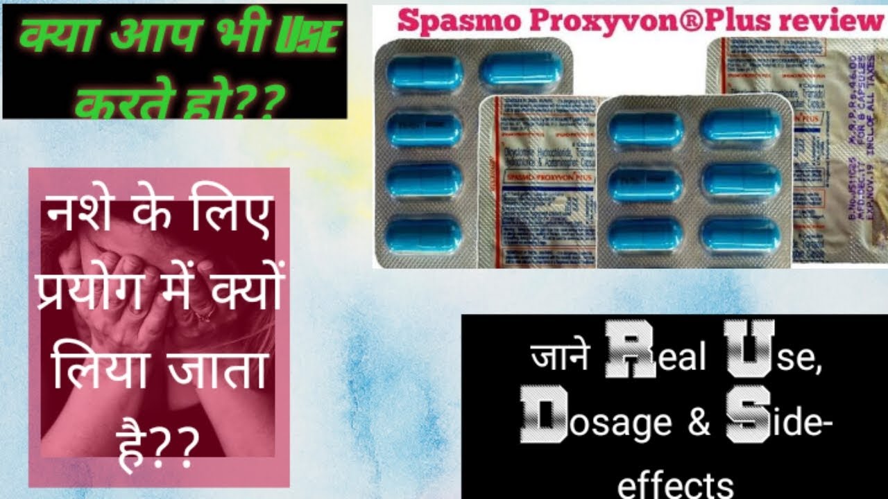 🔴Live - Spasmo proxyvon Capsule !! नशे के लिए प्रयोग में क्यों लिया ...