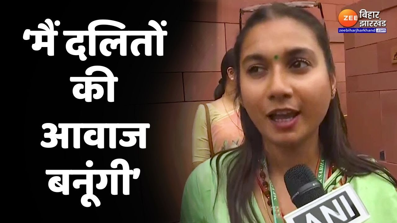LJP(R) सांसद Shambhavi Choudhary का संकल्प- 'दलितों की आवाज बनेंगे ...
