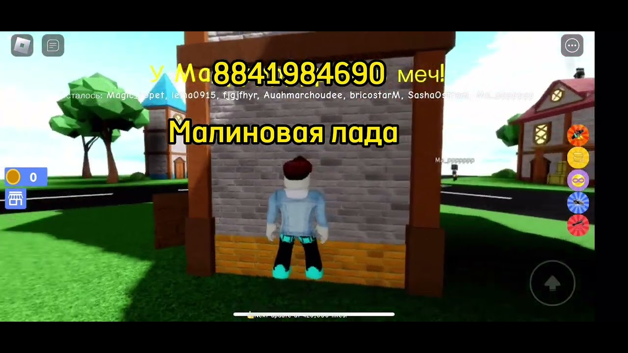 Id на бумбокс в роблоксе Malinovaya Lada Youtube