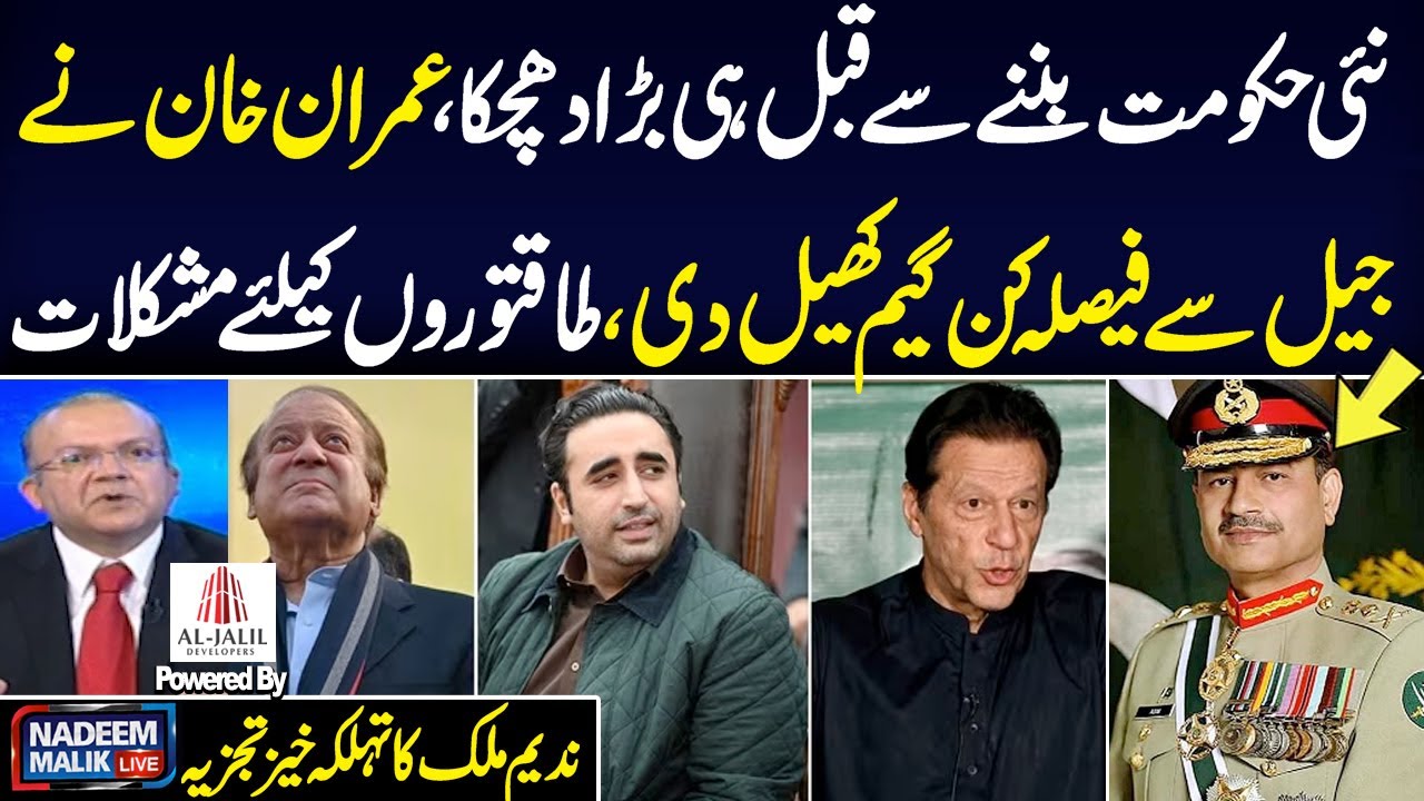 Senior Journalist Nadeem Malik Great Analysis on Current Political ...