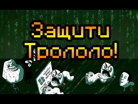 Обзор Trollface Defense [Защити Трололо!] - YouTube