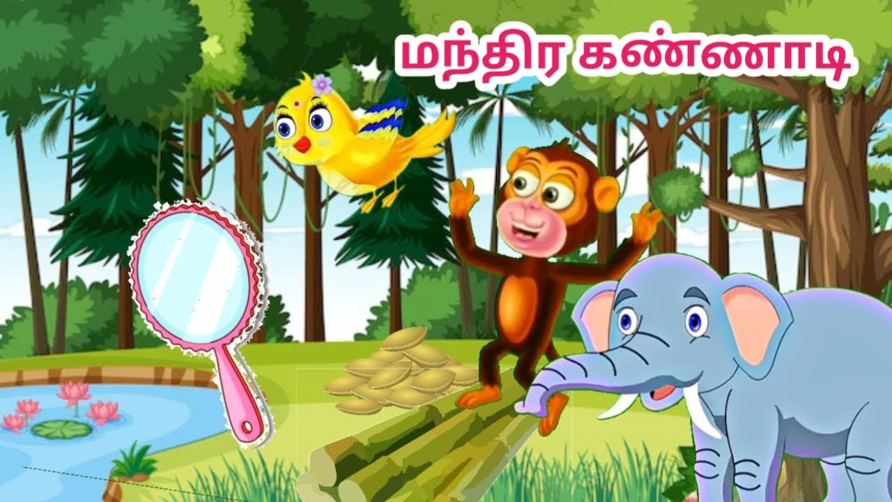 மந்திர கண்ணாடி || kids story || cartoon story tamil Tamil kathaikal ...