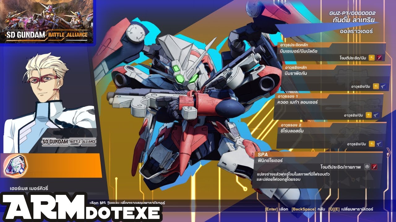 Gundam Latreia (Gameplay) คำตอบสุดท้ายของ G Universe เพื่อยุติสงคราม ...