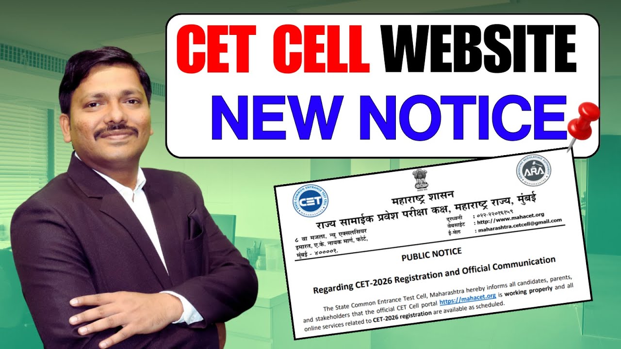 CET CELL WEBSITE NEW UPDATE 🔴 | MHT-CET 2026 PORTAL | NEW NOTICE 24 JAN ...