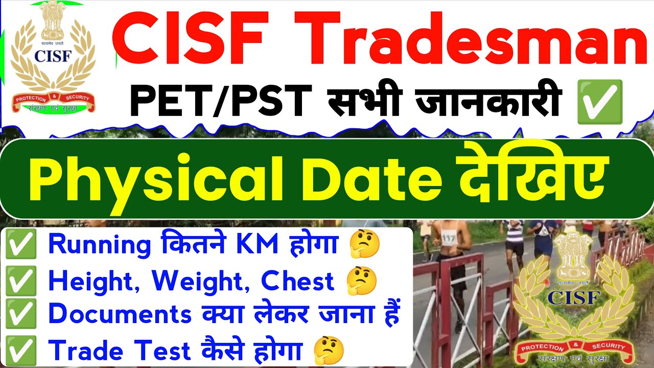 CISF Tradesman Physical Date 2025 | Cisf Tradesman Physical Test Kab Se ...