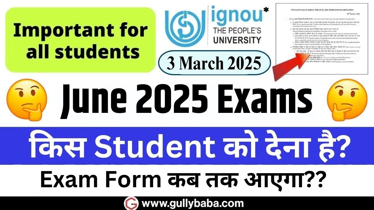 JUNE 2025 EXAM किसे देना होगा और किसे नहीं? | IGNOU Exam Form June 2025 ...