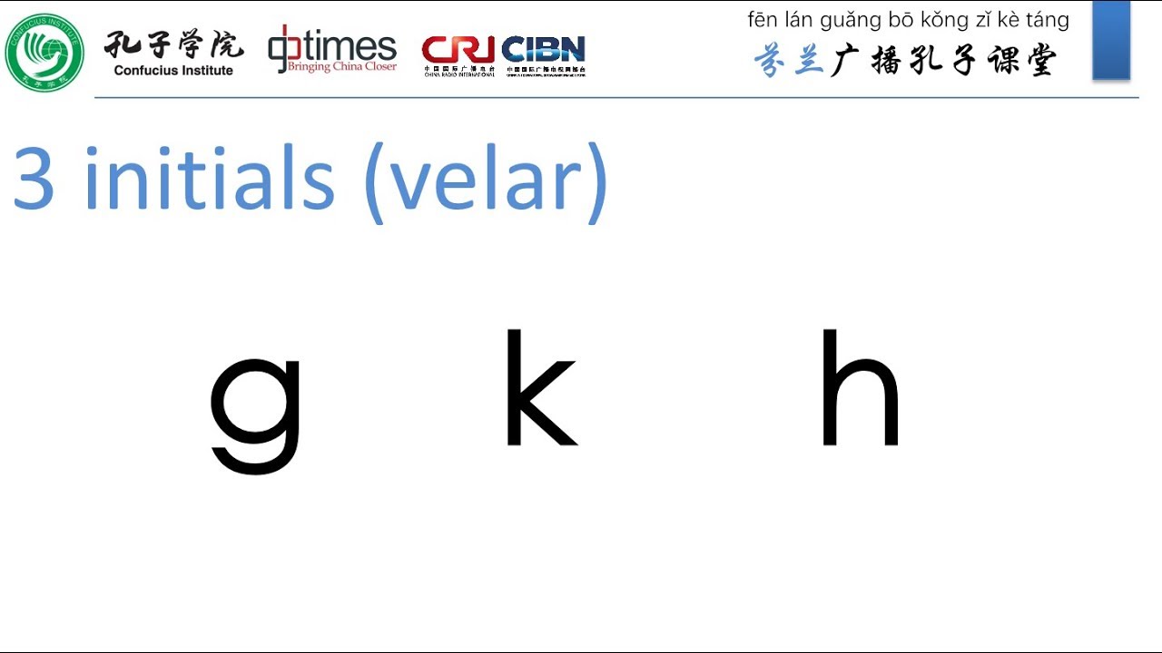 Standard Chinese Pinyin Lesson 8: g, k, h - YouTube