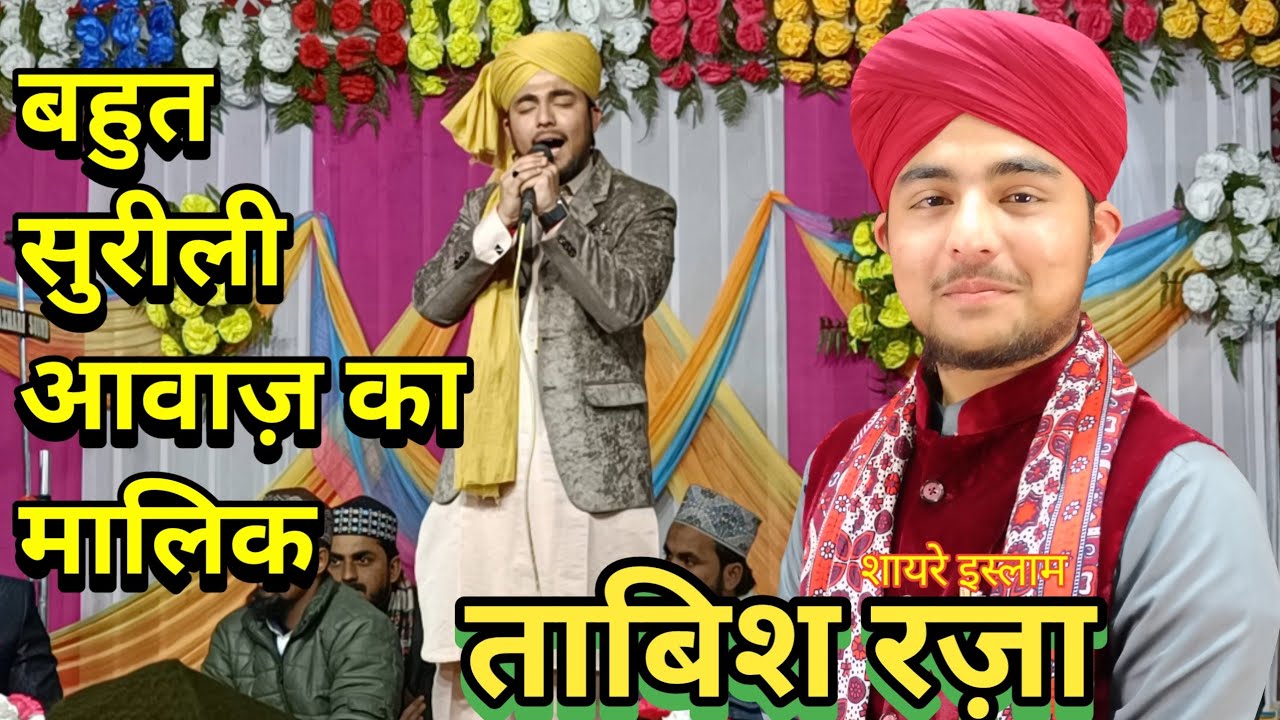 Naat Sharif Tabish Raza azhari sound official#naat #tabish#rsza#tabish# ...