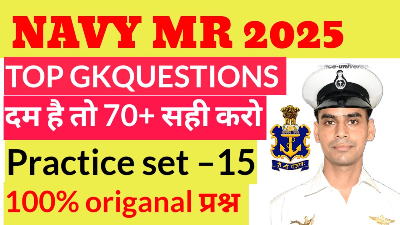 Navy MR Exam Paper 2025 | Navy MR Practice Set 2025 | Navy MR Practice ...