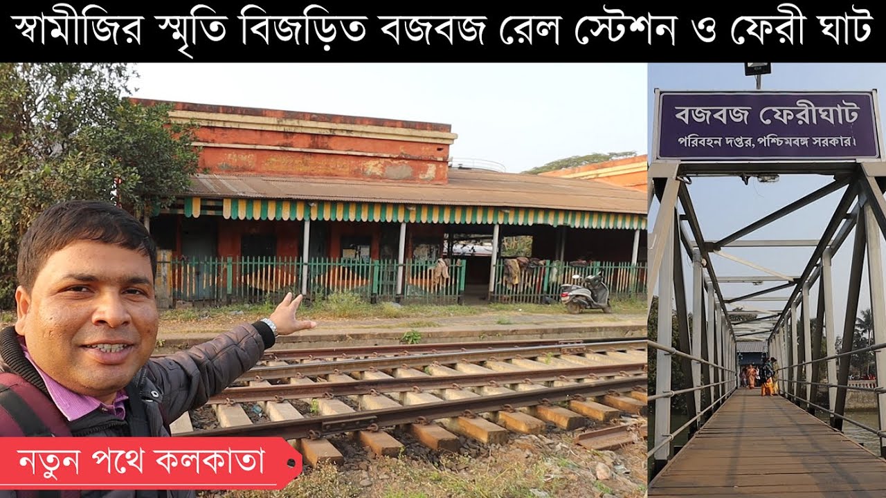 An Important History of Budge Budge Railway Station and Ferry Ghat ...