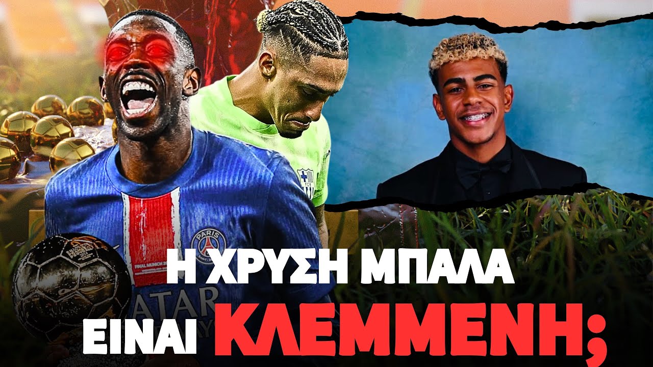 ΟΣΑ ΔΕΝ ΕΙΔΕΣ ΣΤΗ ΧΡΥΣΗ ΜΠΑΛΑ! - YouTube