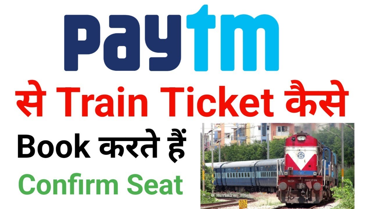 Paytm से Train Ticket कैसे Book करते हैं || Confirm Seat - YouTube