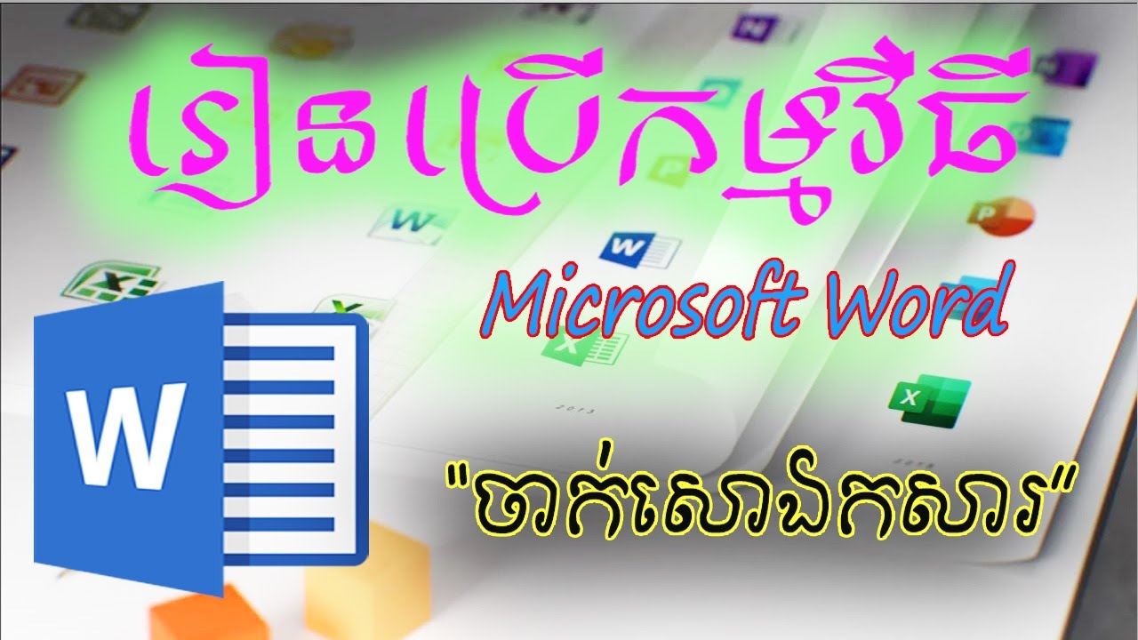 Microsoft Word Setting Up Password For Microsoft Word Beginner Part 7 YouTube microsoft-word-setting-up-password-for-microsoft-word-beginner-part-7-youtube