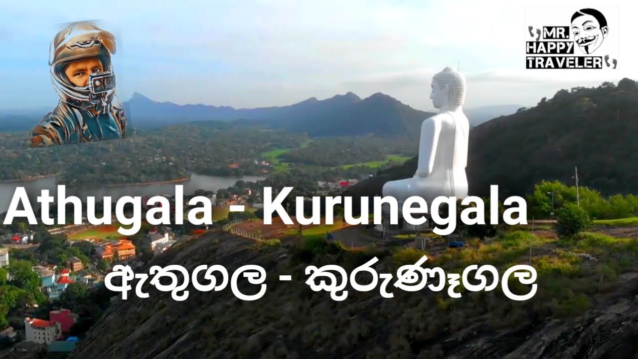 Athugala tour kurunagala ( ඇතුගල කුරුණෑගල ) - YouTube