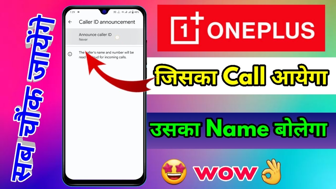 oneplus caller id announcement, oneplus me call aane par name bole ...