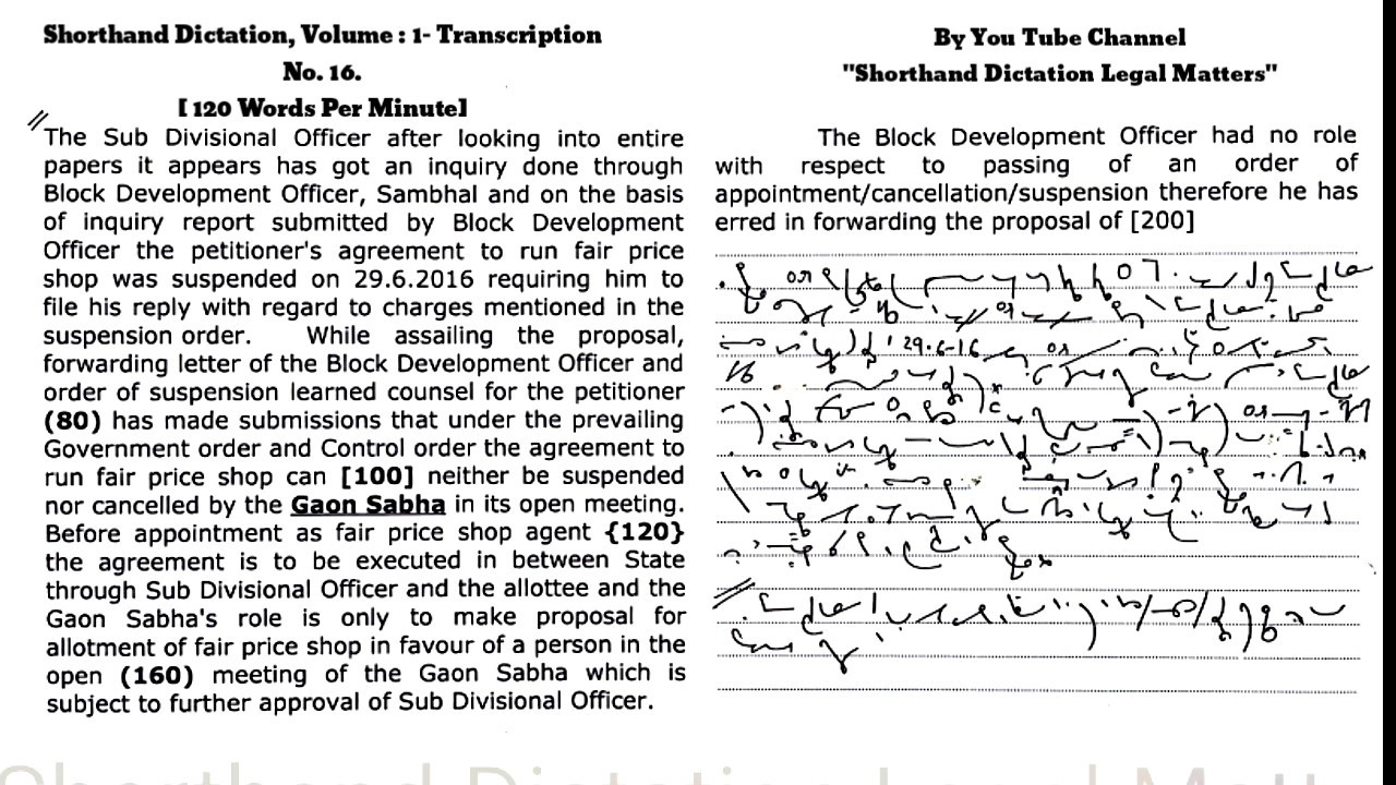 Shorthand Dictation Legal, 120 WPM,Volume 1, Exercise 16 - YouTube