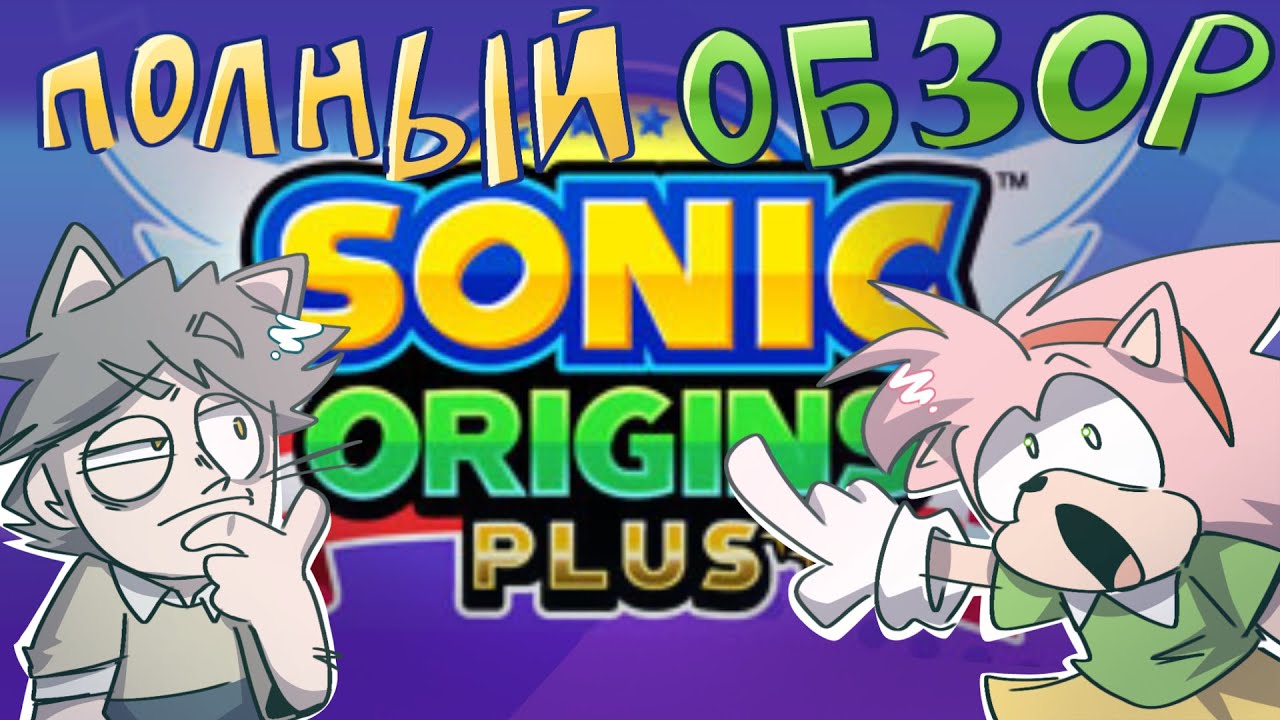 Полный обзор DLC Sonic Origins+ - YouTube