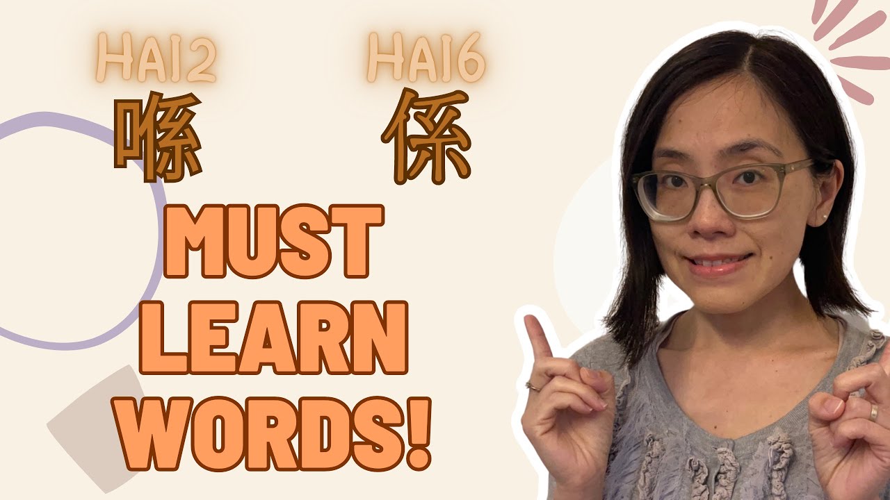 Do you Know the DIFFERENCE Between These TWO WORDS? (Spoken and Written ...