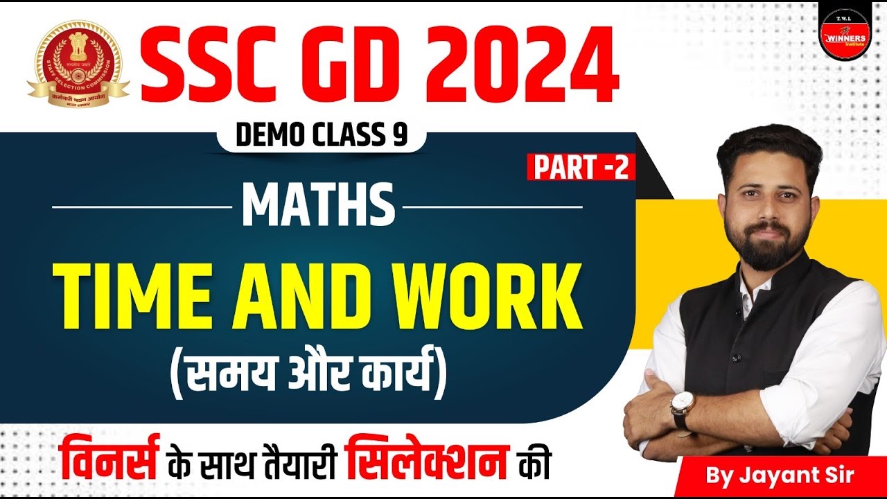 SSC GD 2024 | SSC GD New Vacancy 2024 | SSC GD Maths | SSC GD Time ...