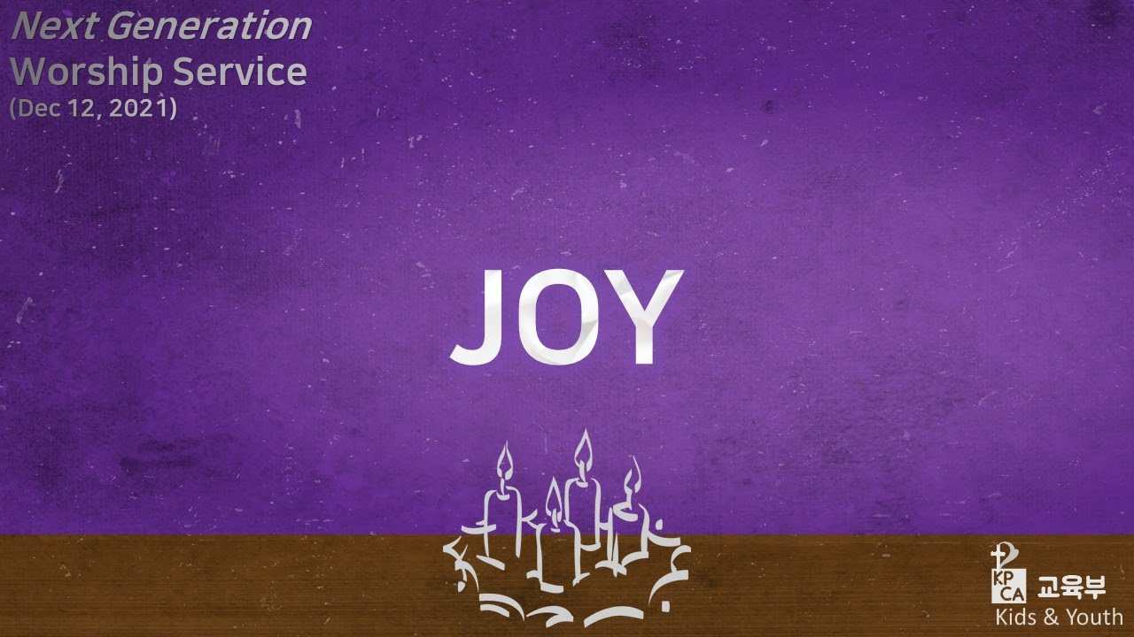 2021/12/12 교육부 주일예배 WITH - Next Generation Worship Service - YouTube