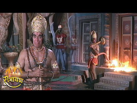 रामायण - EP 46 - रावण दरबार में हनुमान। हनुमान द्वारा लंका दहन।