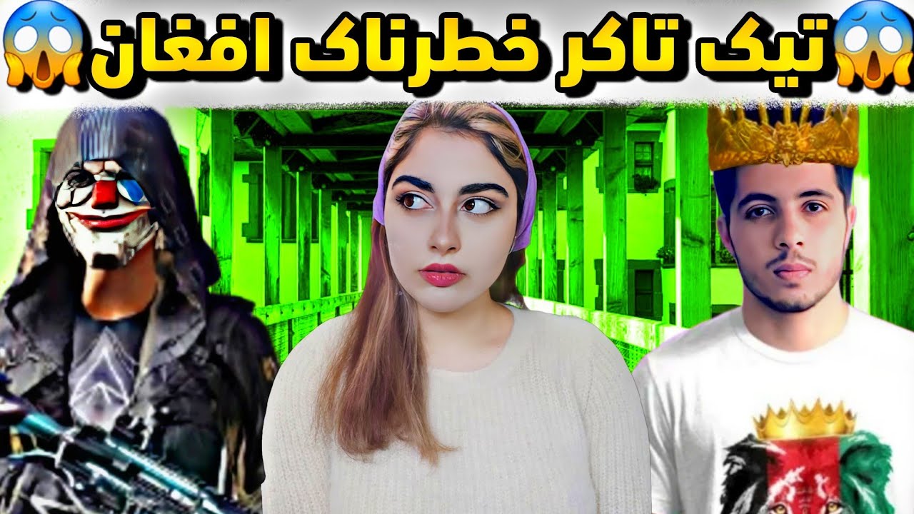 😱ادریس شریفی مقابل تیک‌تاکر خطرناک افغان در روم اسنایپ😱edrees sharifi ...
