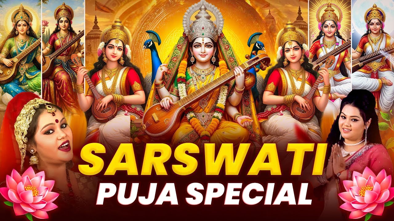 Jai Sarswati Mata | सरस्वती पूजा का सुपरहिट भजन | जय सरस्वती माता ...