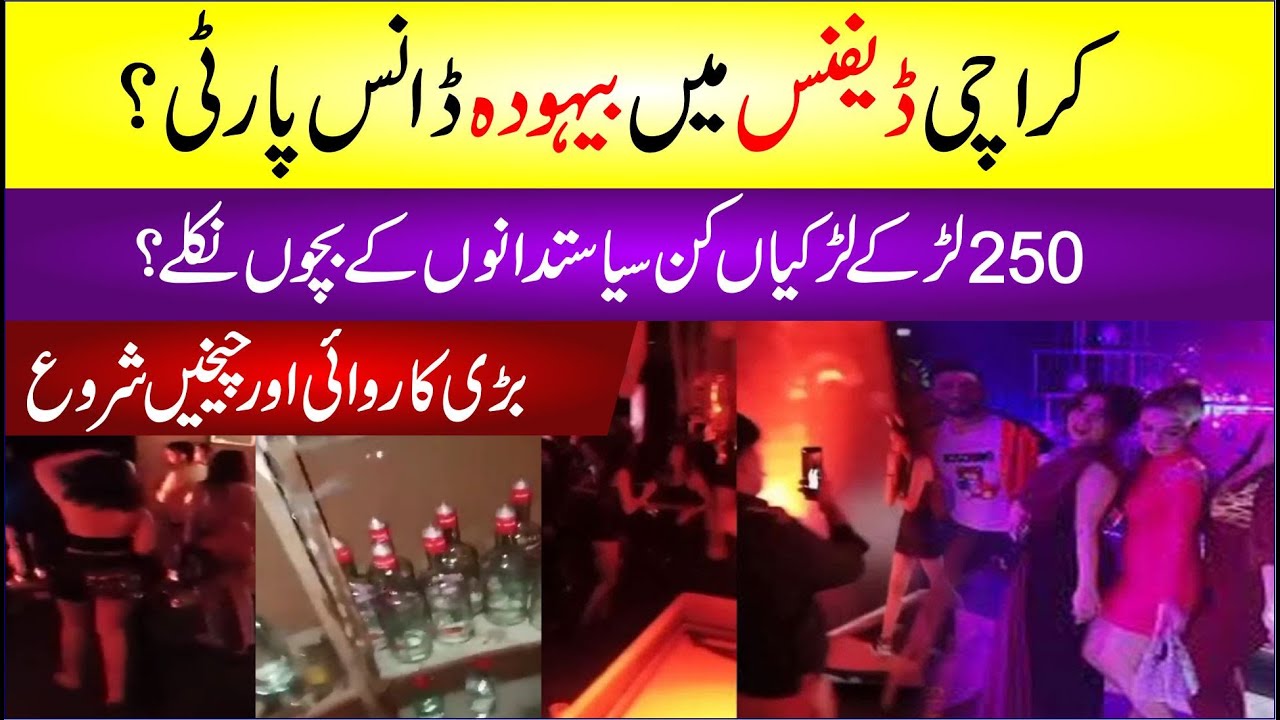 Karachi Defence School Dance Party Video Viral | Nasha, Ganda Dance Or ...