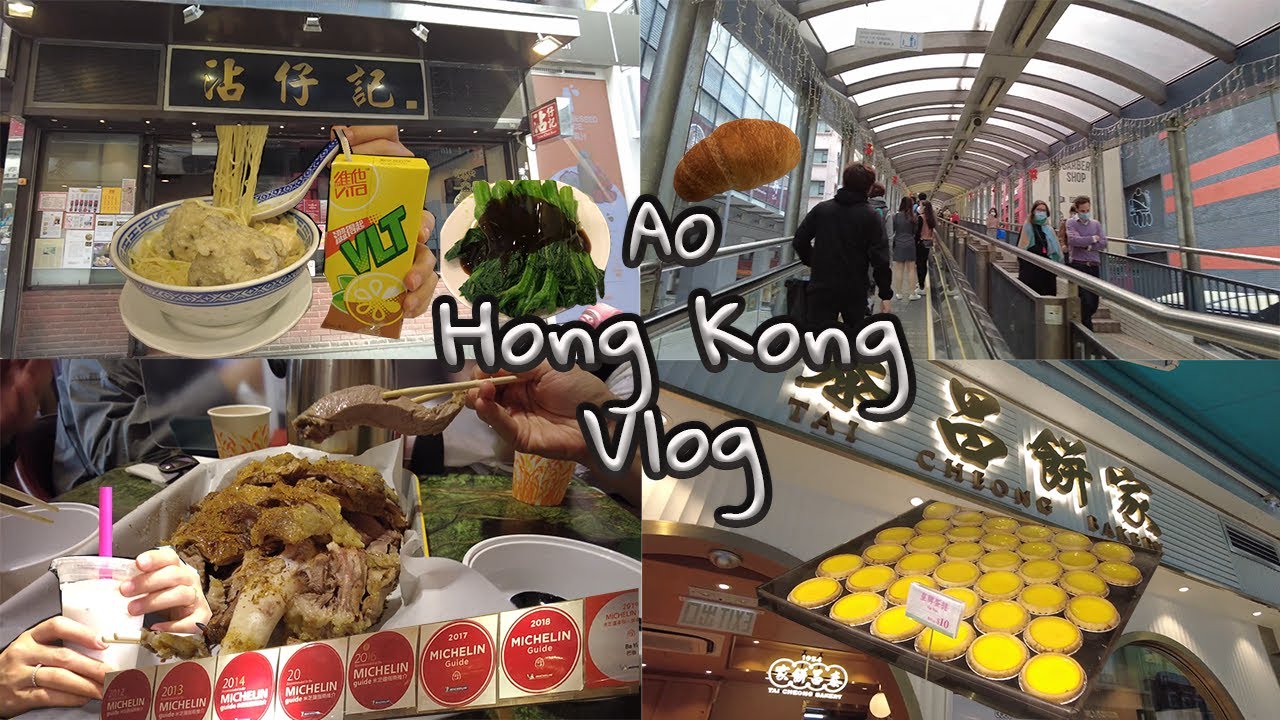 홍콩 브이로그 I 침자기 먹고 미드레벨 에스컬레이터끝까지 올라가기와 타이청 베이커리로 즐기는 미니 여행 소금빵 사랑하며 신장 위구르 지역 음식 처음 먹어본 한 주