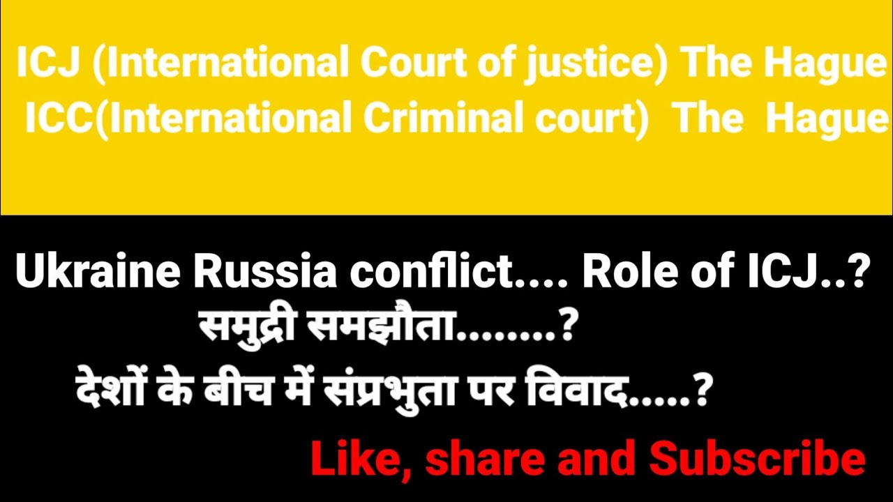 international court of justice(ICJ) and international criminal court ...