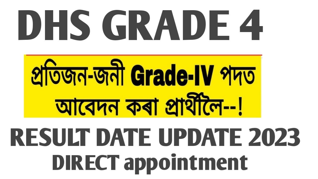 Dhs Result 2023 dhs Grade 4 Result Update adre Result assam Govt Job dhs-result-2023-dhs-grade-4-result-update-adre-result-assam-govt-job