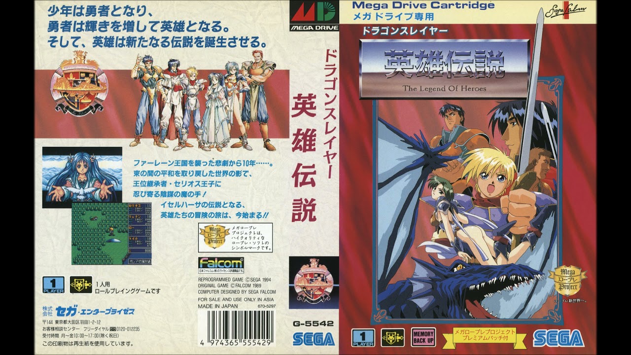 Dragon Slayer: The Legend of Heroes | SEGA Genesis Full Soundtrack OST ...