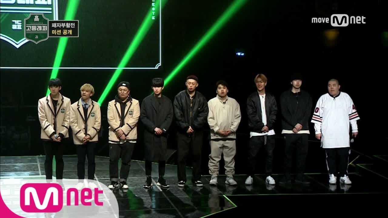 School Rapper [6회]여기서 끝이 아니다! 마지막 기회 패자부활전! 3/22 (수) 온라인 공개 170317 EP.6 ...