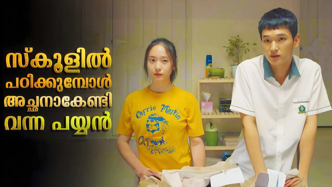 More Than Family Movie Explained In Malayalam | Feelgood Movie ...