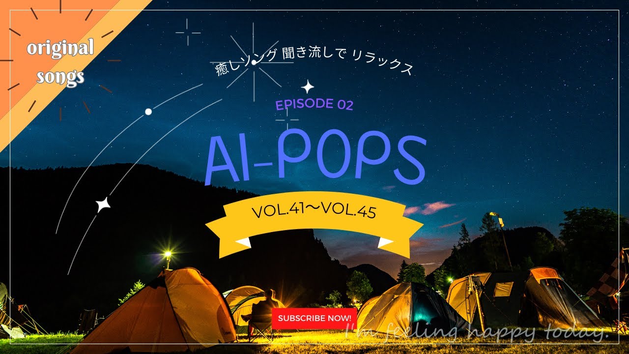 【AI ‐POPS】episode03 聞き流せる癒しソングでリラックス！ #music #歌詞 - YouTube