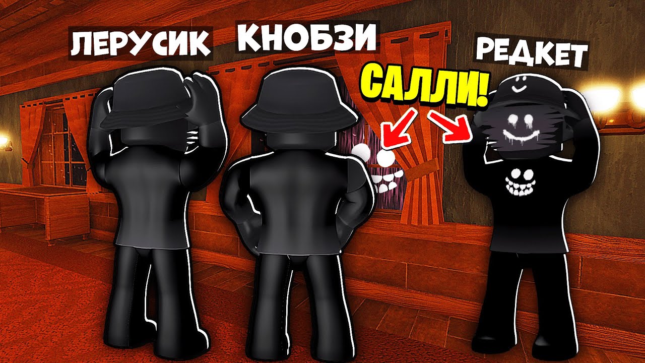 БАГ КАК СТАТЬ SALLY!! СТАЛИ САЛЛИ И ПРОШЛИ 100 ДВЕРЕЙ В DOORS ROBLOX ...