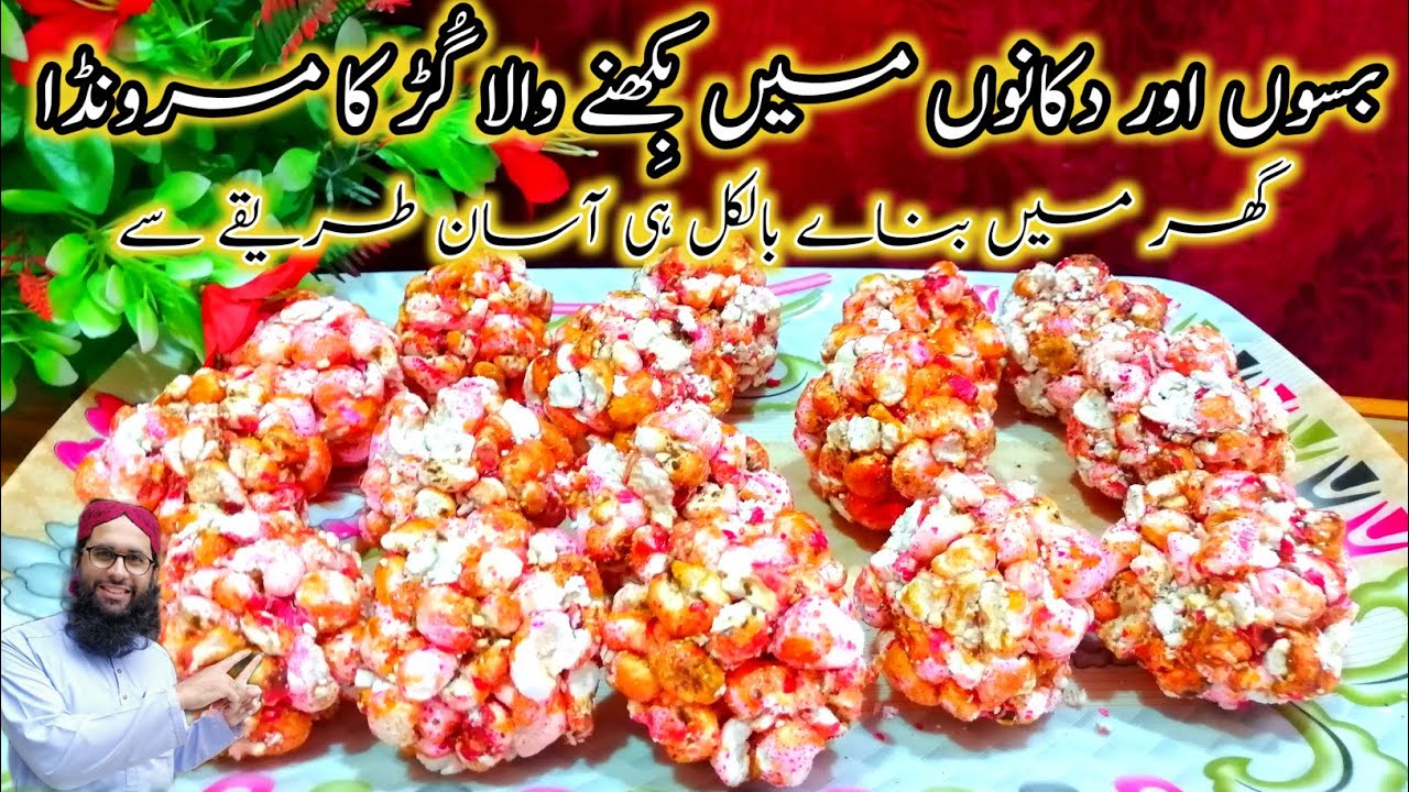 Marunda Banane Ka Tarika | Marunda recipe | Maronda recipe | Murmura ...