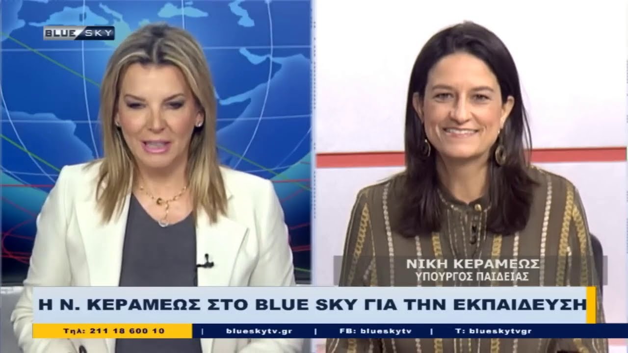 11 04 23 Συνέντευξη της Υπουργού Παιδείας & Θρησκευμάτων Ν. Κεραμέως ...