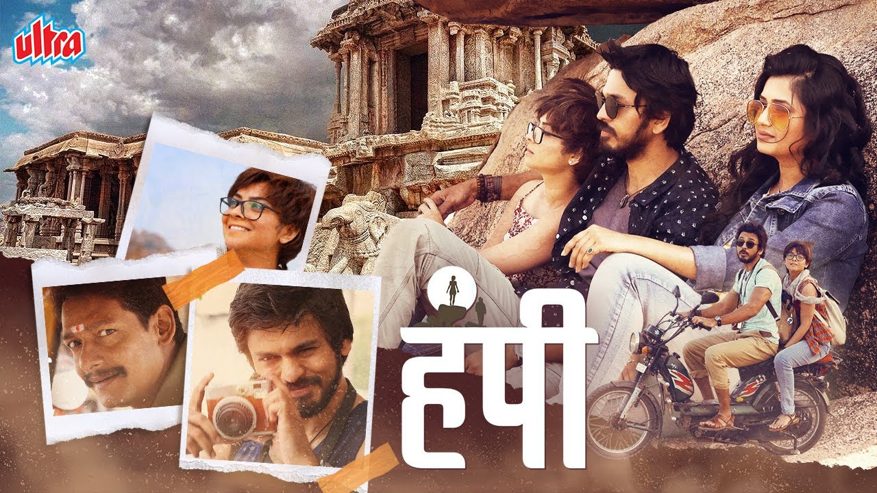 Hampi (2017) | New Release Romantic Love Story | Prajakta Mali, Sonalee Kulkarni, Lalit ...