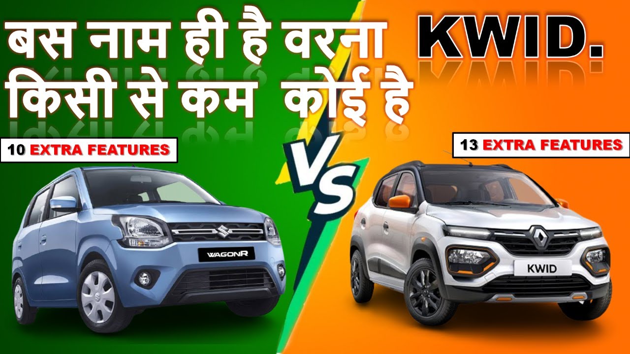 RENAULT KWID ( climber ) VS MARUTI WAGON - R ( vxi ) FEATURES ...